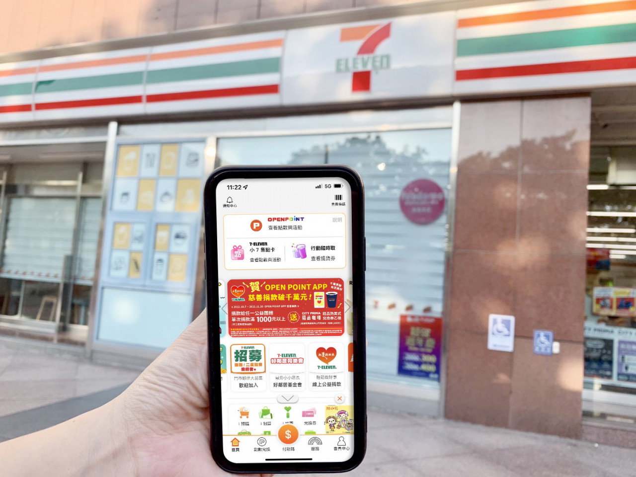 小7推APP捐款，滿千元請喝咖啡！募款已達千萬元，3座城市最大方、最愛捐錢竟是「這星座」 - 今周刊